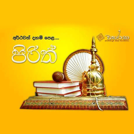 සංයුක්ත තැටිය : පිරිත්